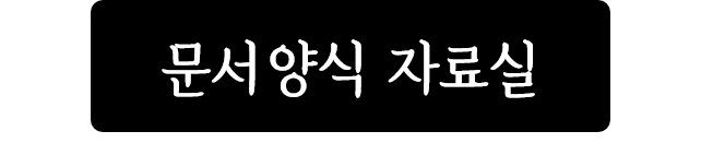 울산 북구 대형폐기물 스티커 가격비용ㅣ무상수거ㅣ인터넷 모바일 신청 방법 독독이