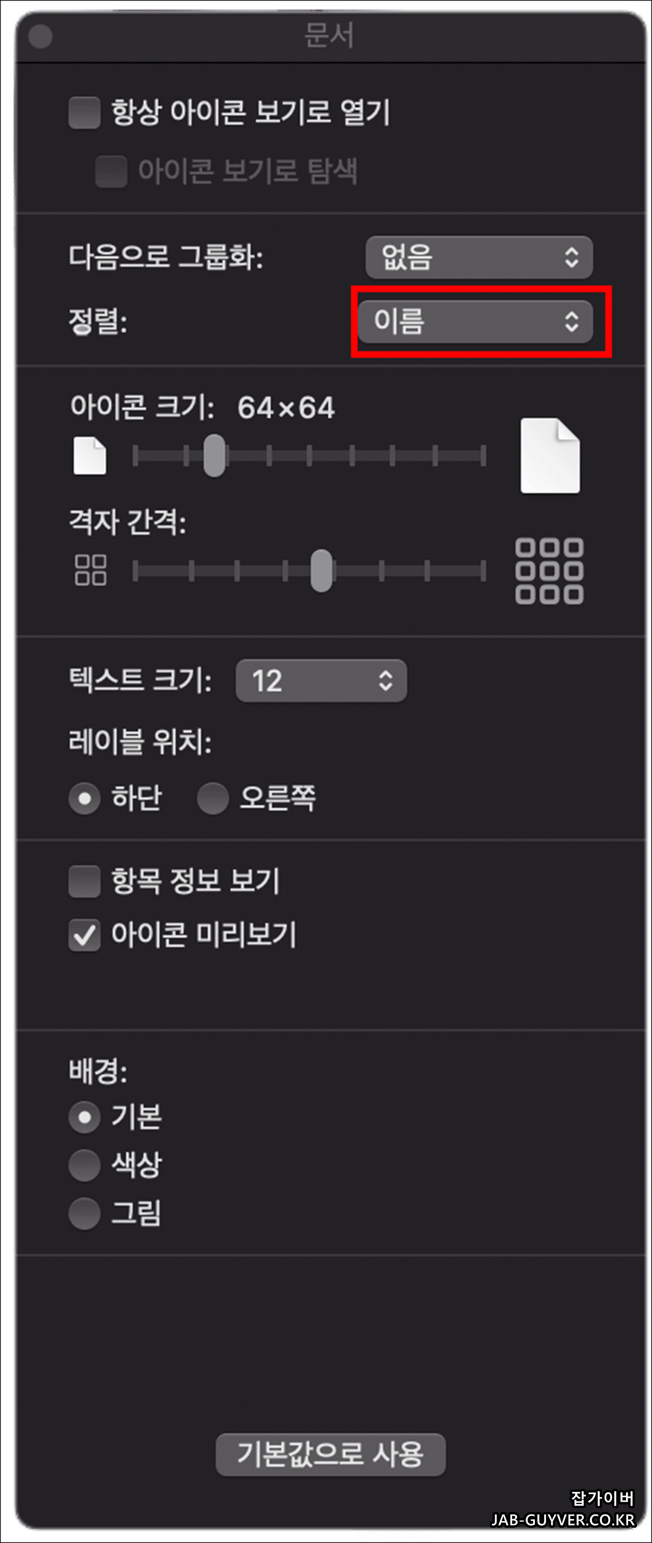 Macos 맥북 구입 후 초기설정 와이파이 방화벽 로그인 마이그레이션