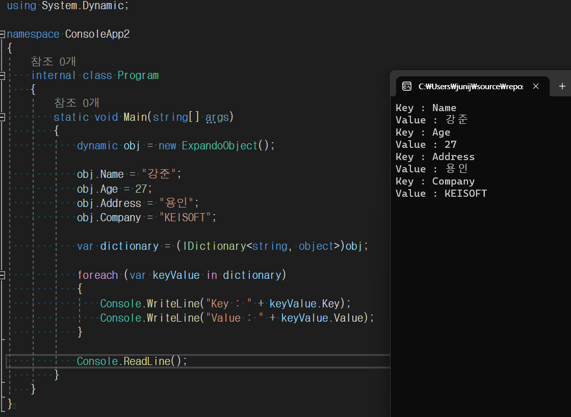 kjun.kr (kjcoder.tistory.com) :: [C#] ExpandoObject 로 정의된 객체 필드 및 값 구하기