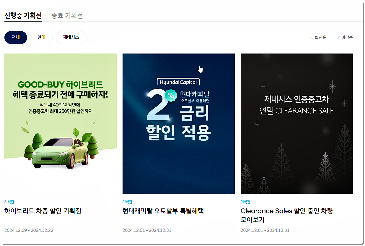 현대자동차 인증중고차 홈페이지 바로가기 링크