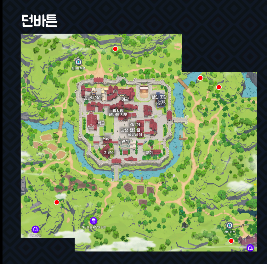 마비노기 모바일 새 둥지를 찾아라 위치 21곳 총정리