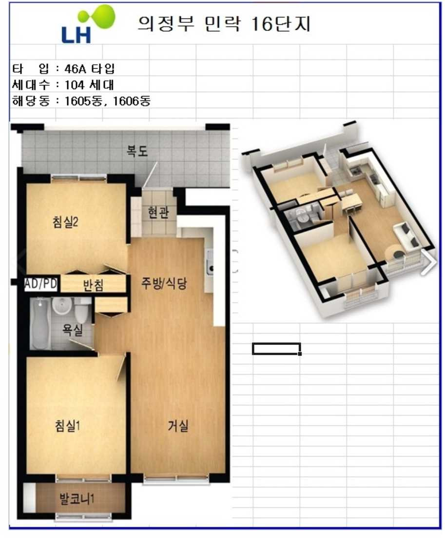 용암마을민락lh16단지 국민임대 모집공고 의정부시 임대주택