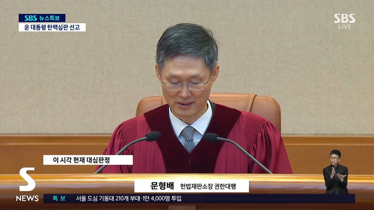 문형배 헌법재판관 프로필 나이 고향 학력 블로그 정보 총정리