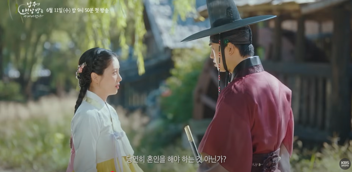남주의 첫날밤을 가져버렸다 등장인물 출연진 인물관계도 기본정보 총정리