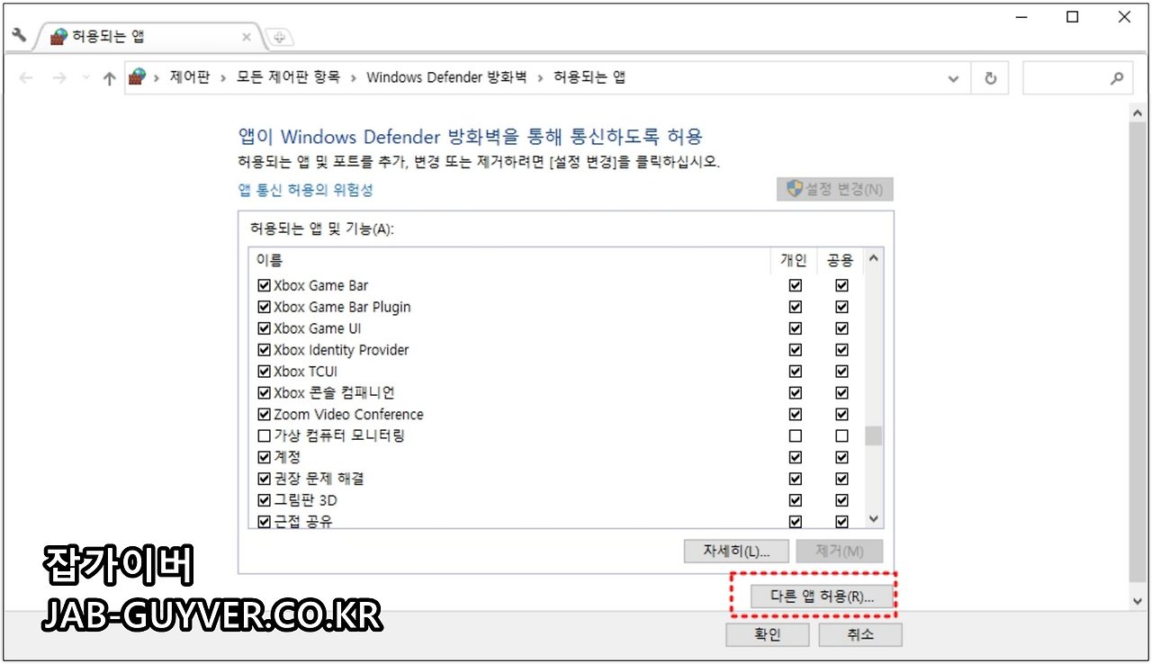 윈도우10 포트열기 방화벽 포트해제 인바운드 아웃바운드