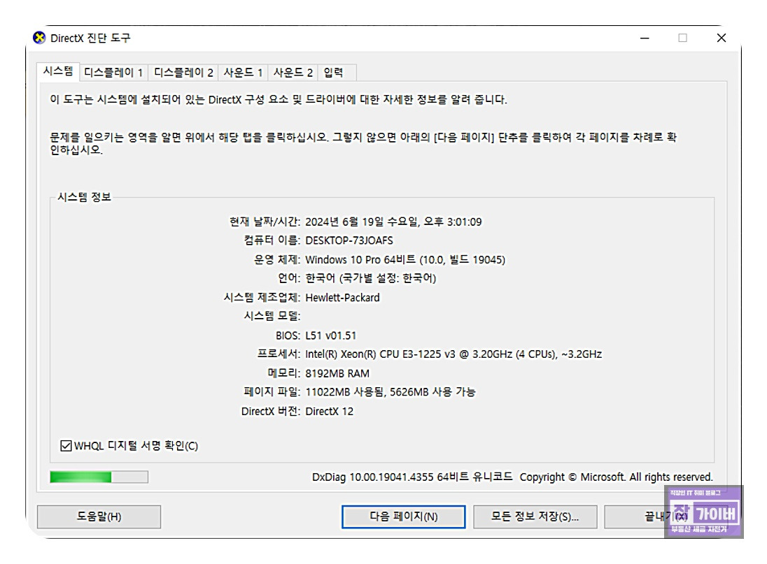 롤 실행안됨 무반응 무한로딩 접속안됨 해결방법 10가지