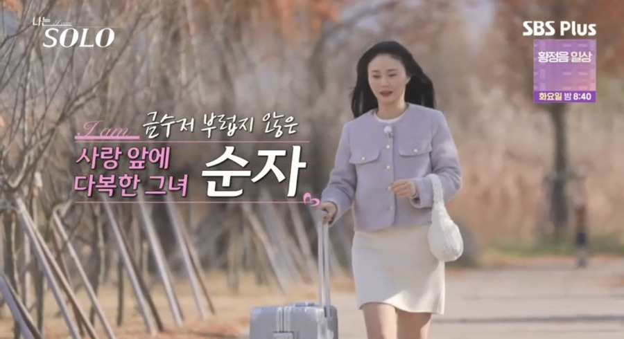 나는솔로 25기 여자 직업 영자 미경 순자 옥순 현숙 영숙 인스타 촬영지