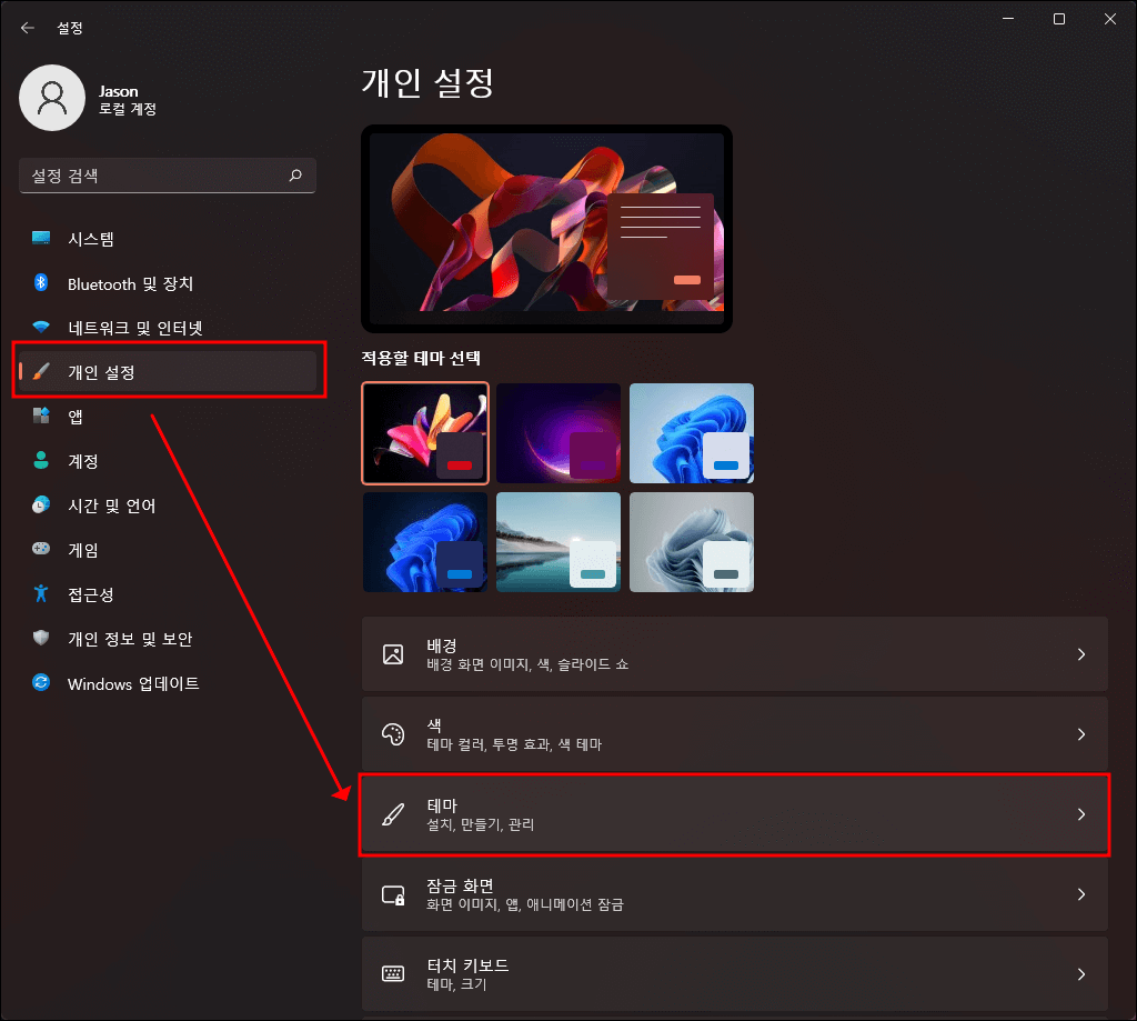 윈도우11 바탕화면 내컴퓨터 아이콘 만들기 방법