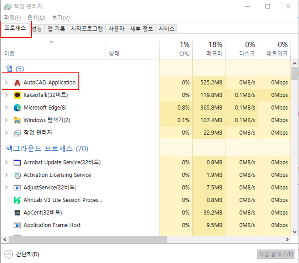 Autocad 라이센스 오류시 재 인증 방법