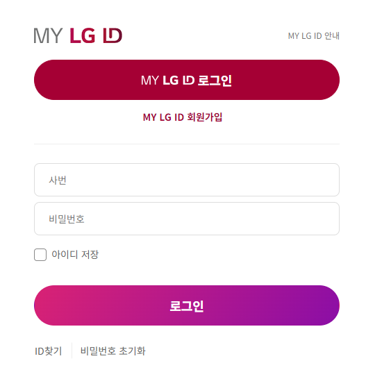 LG디스플레이 라이프케어 임직원몰 바로가기 https://lgd.lglifecare.com - Opensis