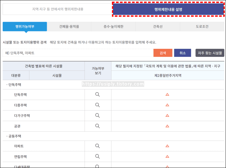 도시계획 확인원 무료열람 발급 방법