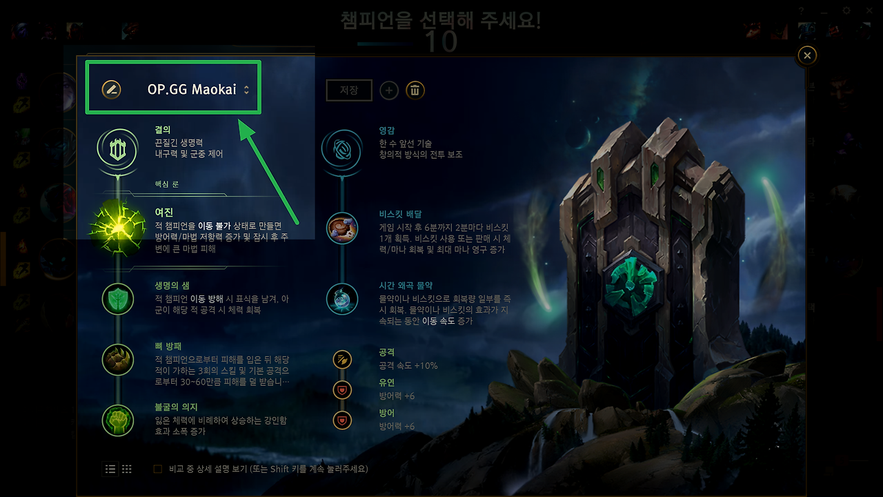 OP.GG 데스크탑 앱 다운로드 & 사용법 - NAVERSOFT