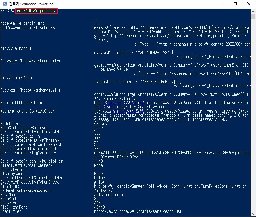 Active Directory Federation Services (ADFS) 구성 - 준범이의 지식 창고