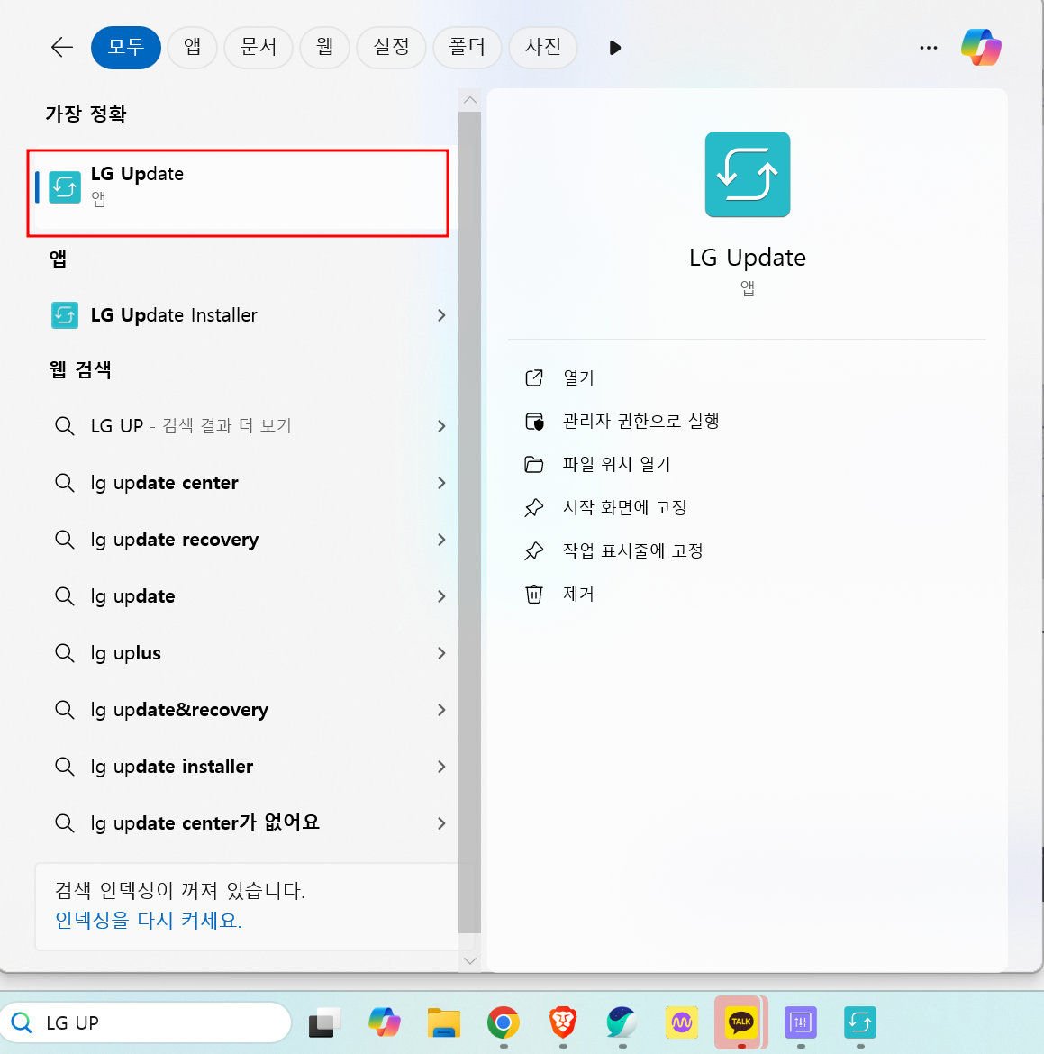 [LG Gram] Fn키 잠금, Fn키 누르지 않고도 소리 음량 조절하는 방법