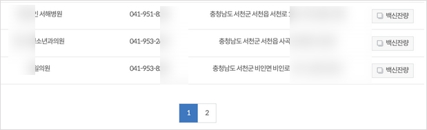 충남 서천군 폐렴구균 예방접종 무료 가격비교 65세 이상 노인 어르신 무료 접종 확인 방법 백신 13가 15가