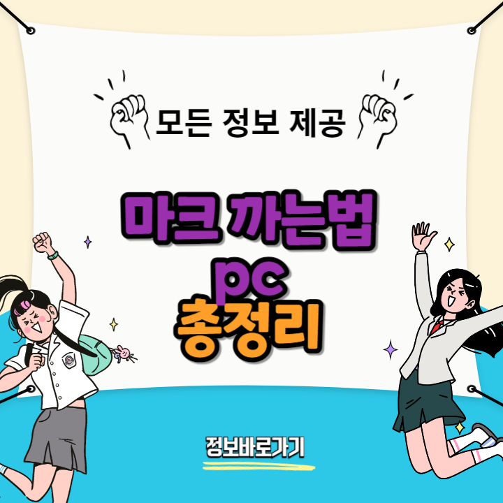 마크 까는법 Pc 마인크래프트 1710 버전 무료 설치 방법