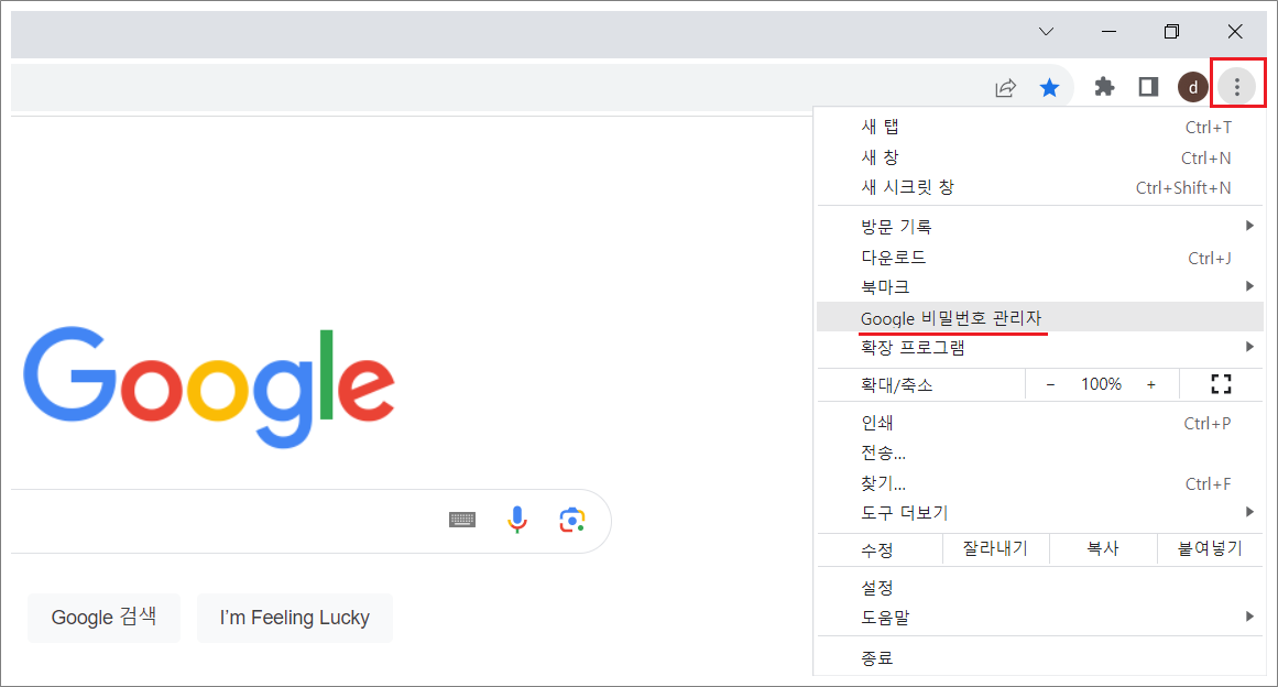 구글 크롬 자동완성 설정 및 작동이 안 될 때 해결 방법