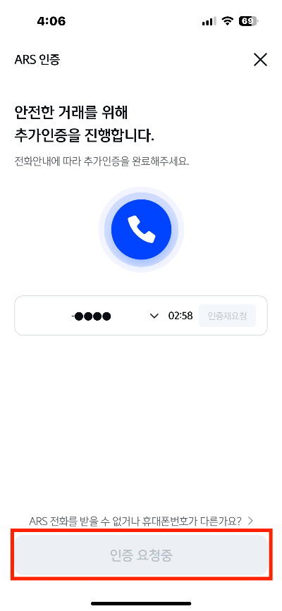 신한은행 보안카드 대체 모바일 Otp 발급 방법 티핑포인트