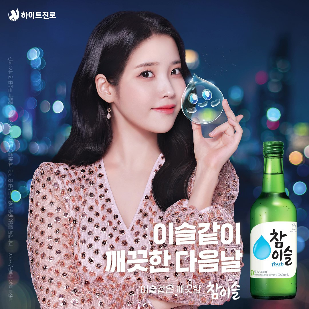 이슬 요정과 함께한 참이슬의 사계절, 참이슬X아이유 지면 촬영 현장 비하인드