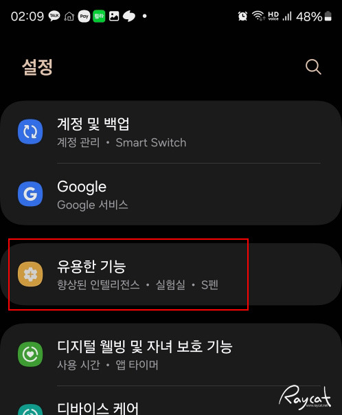 갤럭시 S24 울트라 영상통화 효과와 듀얼메신저 사용팁