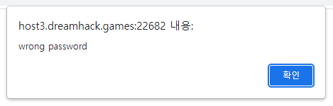 [Dreamhack Wargame] session-basic 문제풀이 / write up :: 녹차해커의 커피잔