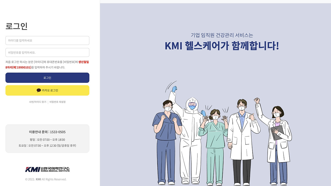 지에스리테일 KMI 헬스케어 (gsretailindividual.withkmi.or.kr)