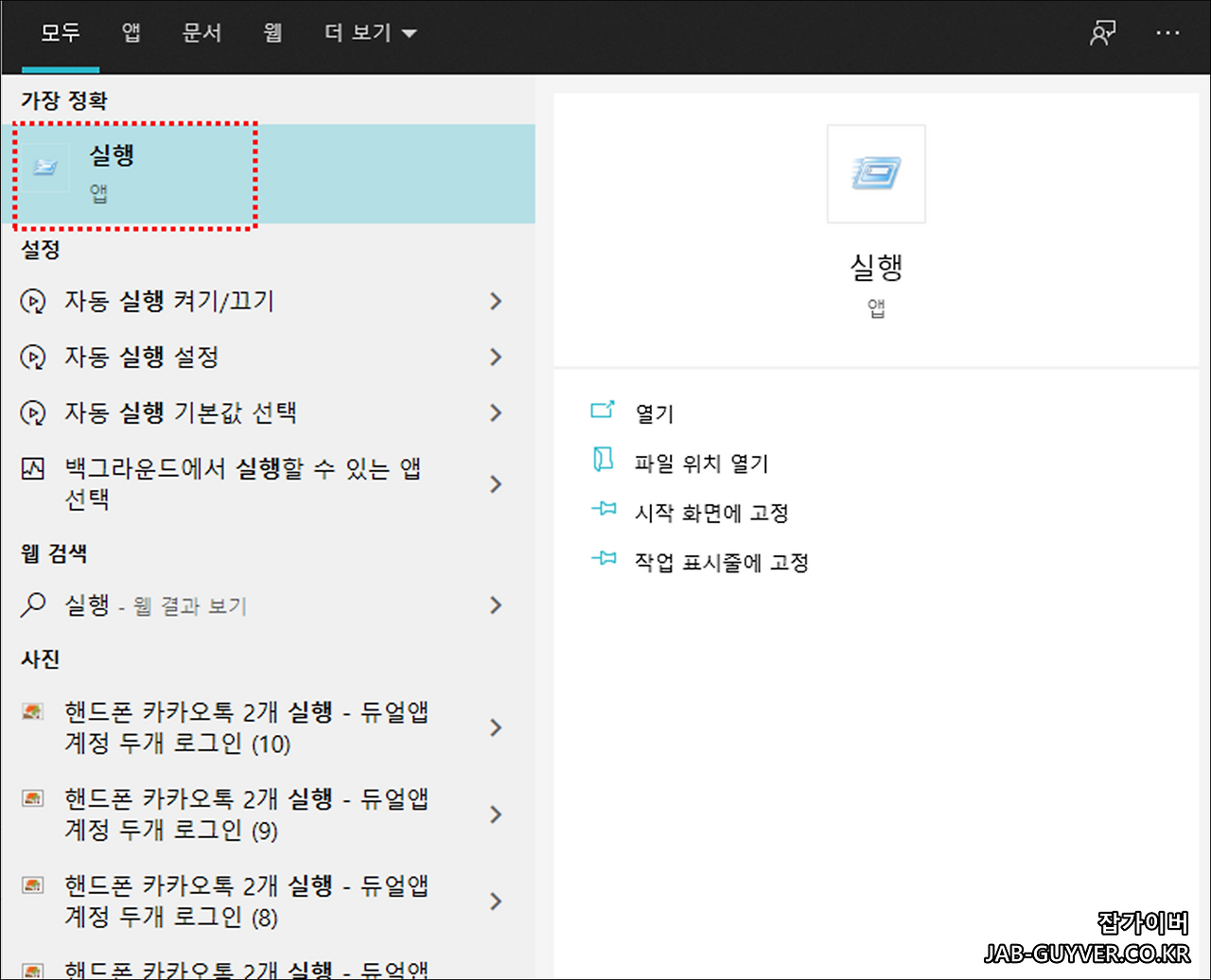 윈도우11 설치 Tpm 20 오류 보안부팅 우회 정품인증