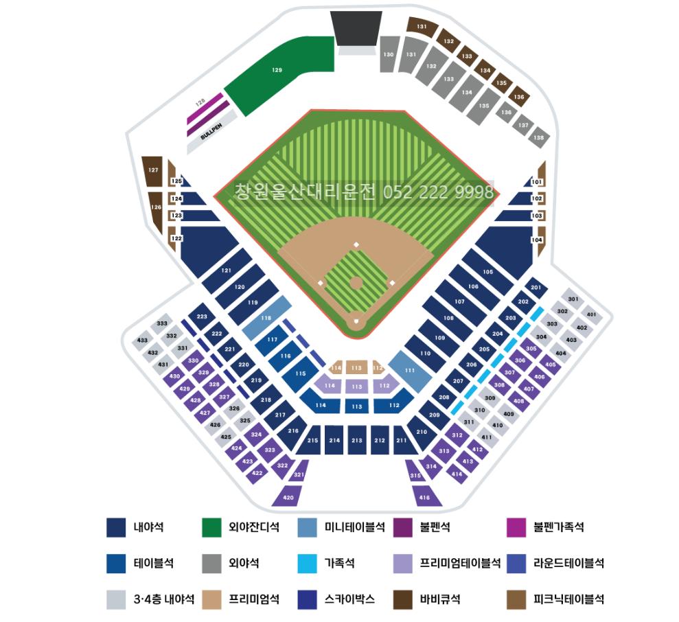 창원 NC 파크 야구장 예매 좌석 티켓가격 안내( KBO 포스트시즌)