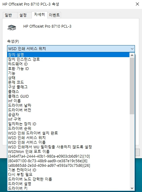 프린터 Ip주소 확인 및 네트워크 프린터 추가 설치 방법