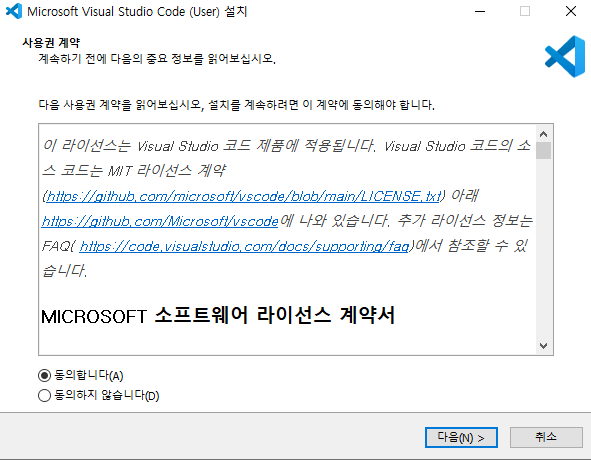 [Windows] Visual Studio Code 설치