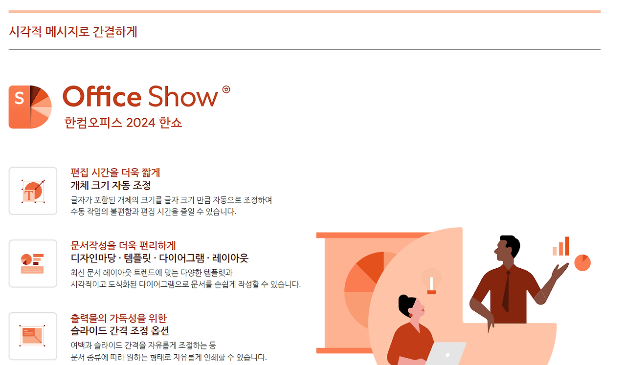 한컴 독스 오피스 한글 뷰어 차이점 한글 Hwp 파일 무료로 보기 해피 블로그 초초