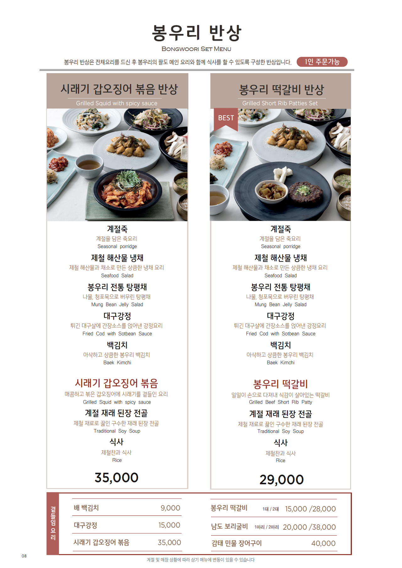 봉우리 판교 현대백화점 한정식 맛집 추천가족식사상견례외식 추천