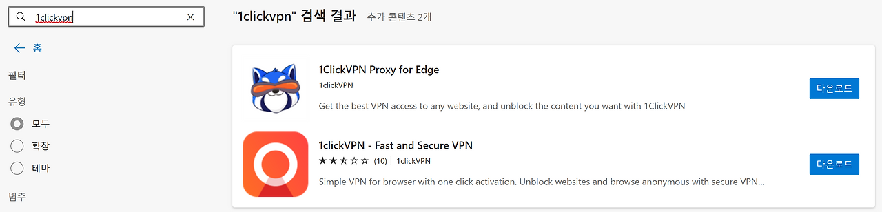 마이크로소프트 엣지 확장프로그램 무료 VPN 추천 TOP5 (마이크로소프트 Edge 확장프로그램 설치 방법)
