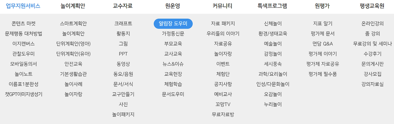 꼬망세 홈페이지 (https://www.edupre.co.kr)