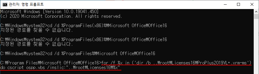 오피스 2019microsoft Office2019cmd 정품인증 방법크랙 X