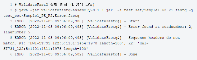 NGS 데이터 파일 형식 및 파일 형식 검증툴 소개