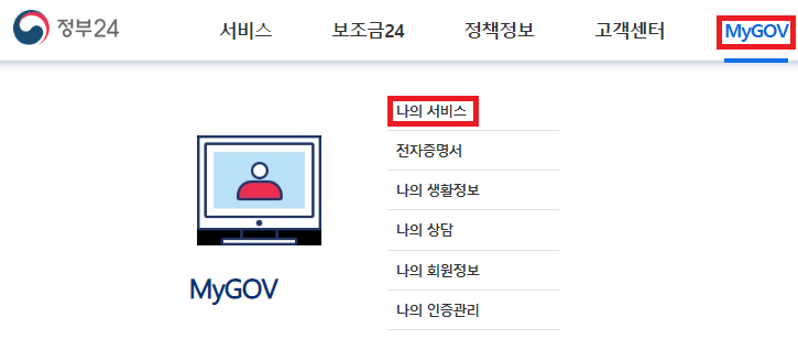 보훈보상대상자유족 또는 가족확인서 정부24 보훈지청