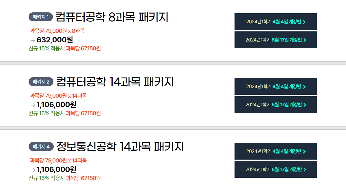 배움사이버평생교육원 교육과정 및 비용 신청 자격 신청 방법 알아보기