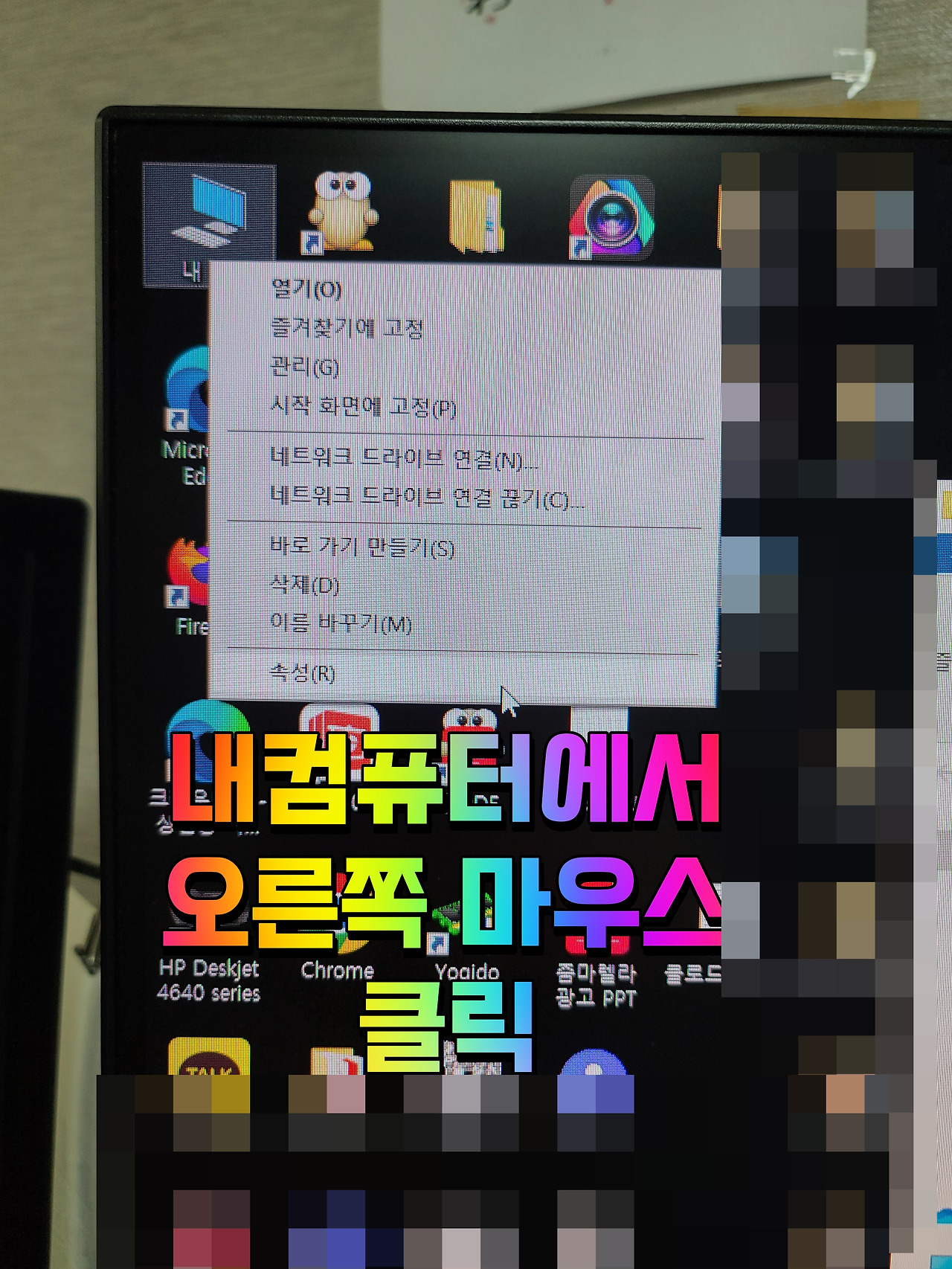 내 컴퓨터 사양보는법 Pc 사양보기 Cpu 램