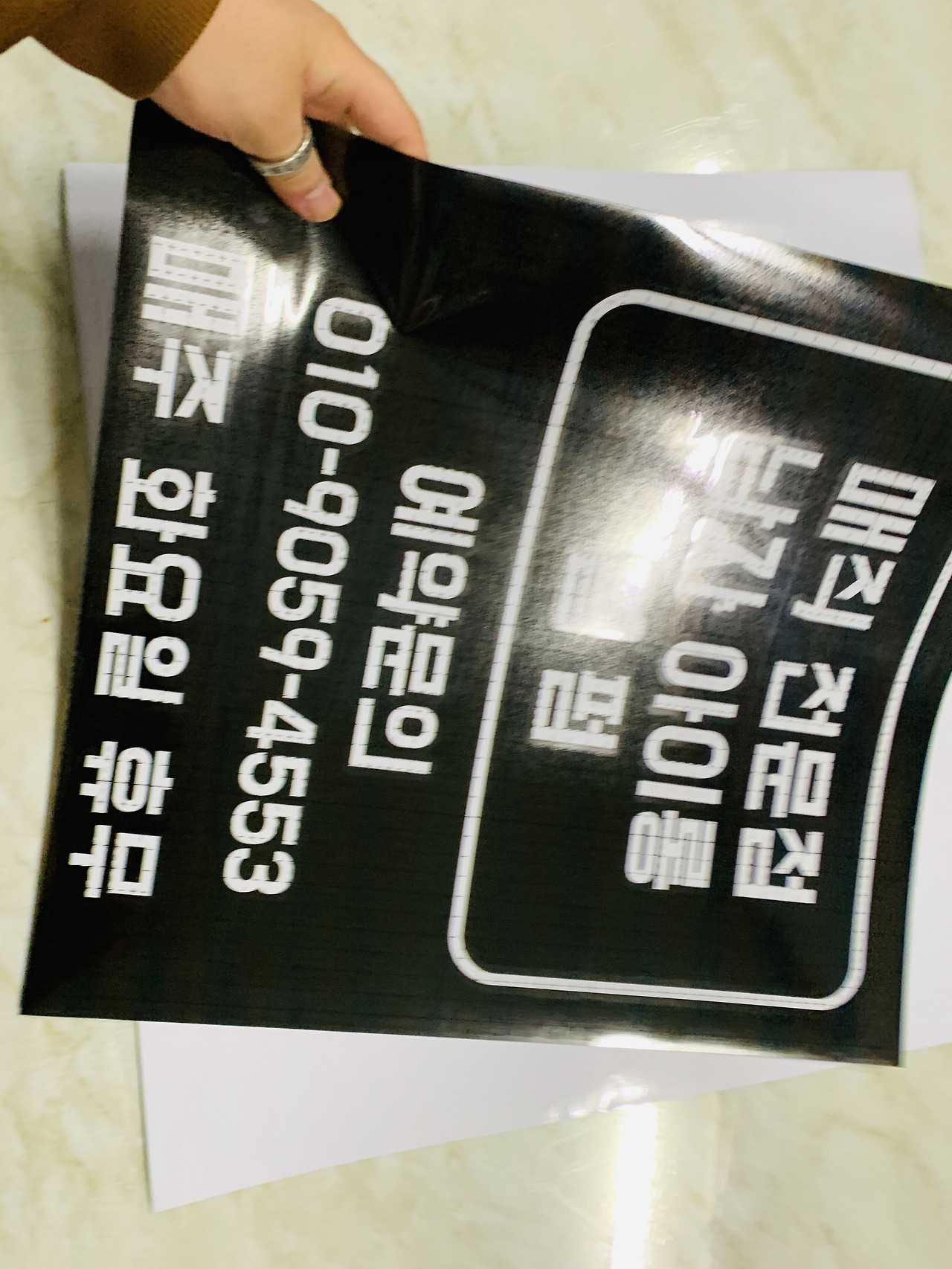 레터링 시트컷팅 유리스티커 창문스티커 로고스티커 가게스티커 유리문스티커 스티커 유리창스티커 미용실 글자스티커 영업시간