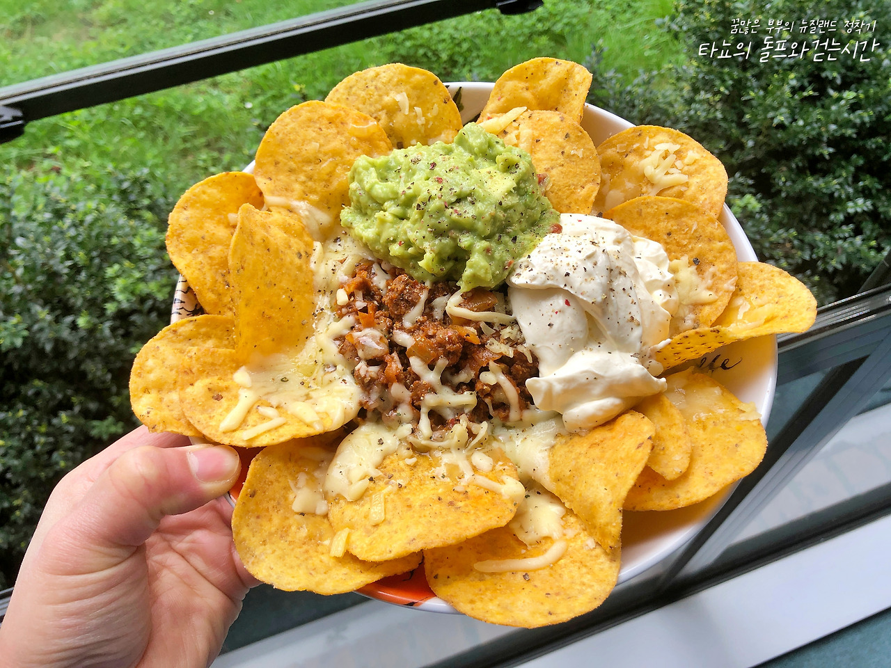 뉴질랜드에서 즐겨 먹는 비프 나초beef Nachos 만들기 칠리 콘 카르네 나초
