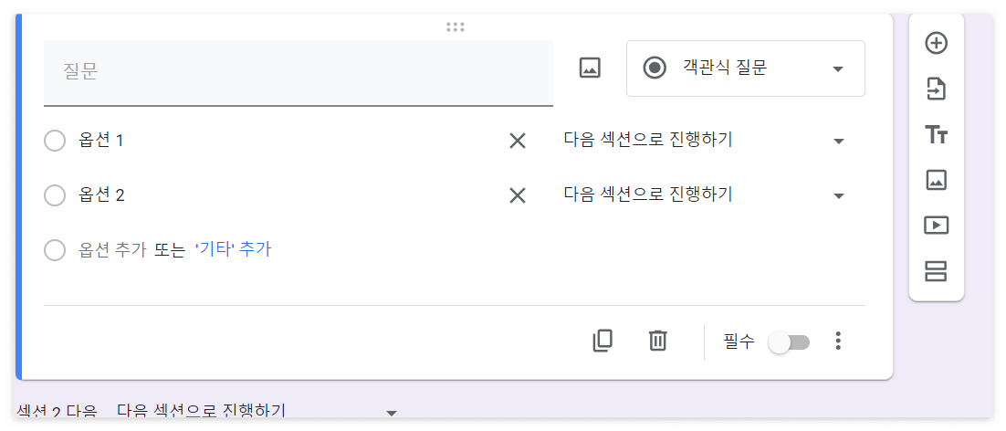 구글 설문지 작성하는 방법구글폼 스프레드시트 연결 링크 복사 테마 변경 등 잡잡 블로그