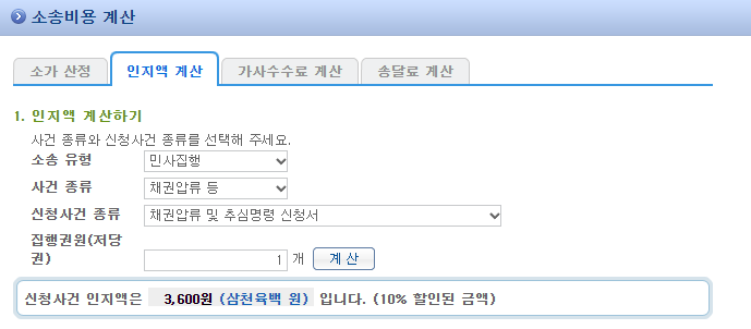 전자소송으로 채권압류 및 추심명령 통장압류 하는 법 알려드려요