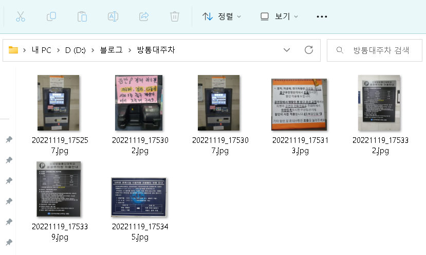 윈도우 11 안보이는 폴더 미리보기 썸네일 보이게 하는 초간단 방법 한가지