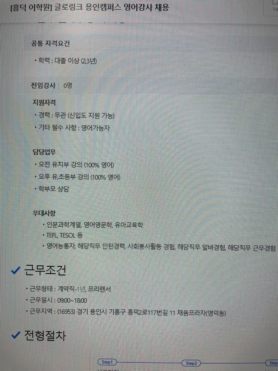 학원 영어강사 취업에 도움이 되는 자격증이 뭘까