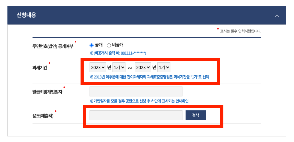 개인사업자 부가가치세 과세표준증명서 발급 방법부가세증명원 정부24