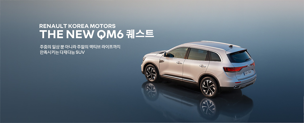 Qm6 Lpg 가격표 퀘스트 가격 총정리 2023년