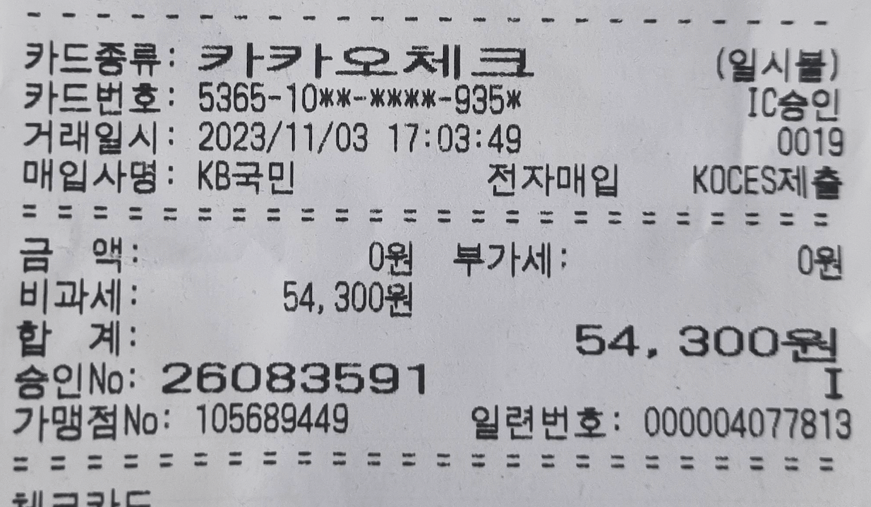 치근단절제술 1년후 염증 재발 후기