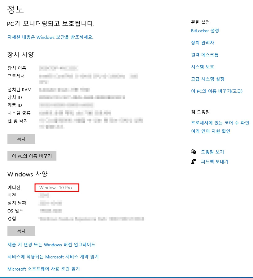 윈도우10 무료 업그레이드 정품인증 키 Cmd