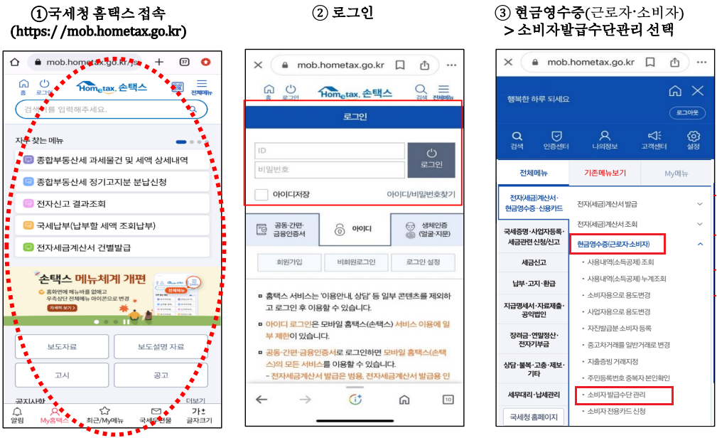 기후동행카드 휴대폰 모바일카드 발급 금액충전 소득공제 등록 방법